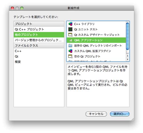 Qt Quick 入門 第 回 Hello QML