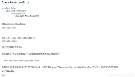 Java 断言的开启和使用断言开关打开 Csdn博客 Java 断言的开启和使用断言开关打开 Csdn博客