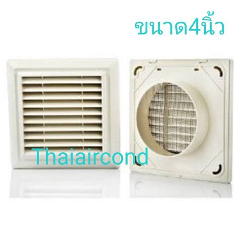 ฝาครอบปลายท่อระบายอากาศ ขนาด 4 นิ้ว ขนาด 6นิ้ว พร้อมมุ้งลวด Shopee Thailand