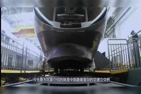 中国最复杂的立交桥，共有5层20条匝道复杂到连导航都快崩溃了