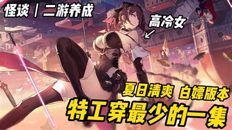 ️‍🔥超辣💕优雅特工在线sexy🎁登陆就送10抽五星特工自选 ️ 新月同行综合讨论 Taptap 新月同行论坛