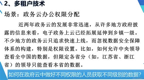 云计算 架构部分复习 自用 2 将四层两域模型列举出来并简单解释一下 csdn博客