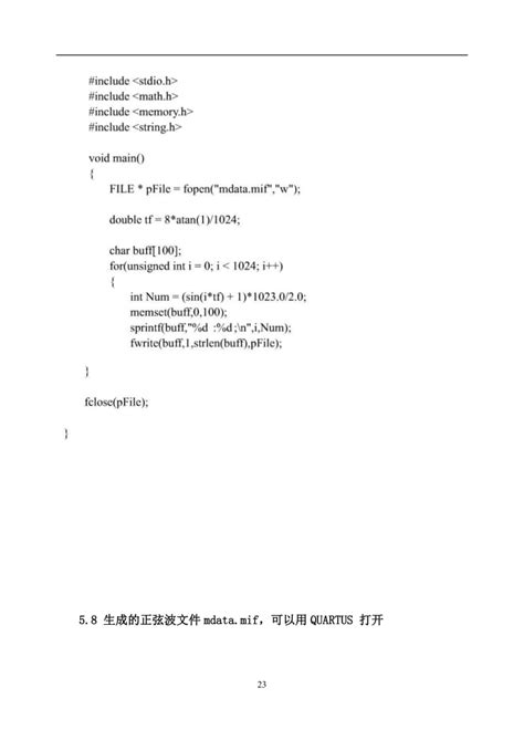 基于dds技术利用vhdl设计的数字移相信号发生器参考版 基于dds技术利用vhdl设计的数字移相信号发生器参考版