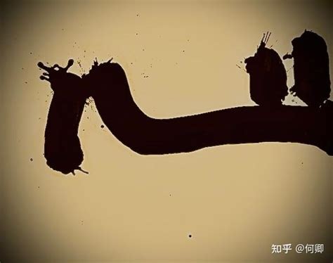 现代书法”将何去何从 知乎