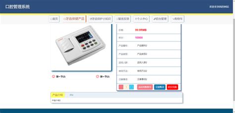 github wang buer oral management system 2 based on springboot 基于