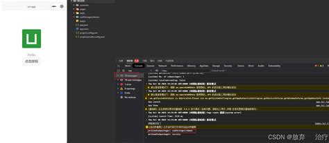 2024 最新基于uni App和vue3实现微信小程序分包，并且主包调用分包页面作为组件加载，包括优化预加载 详细教程和使用uniapp主包加载分包组件 Csdn博客