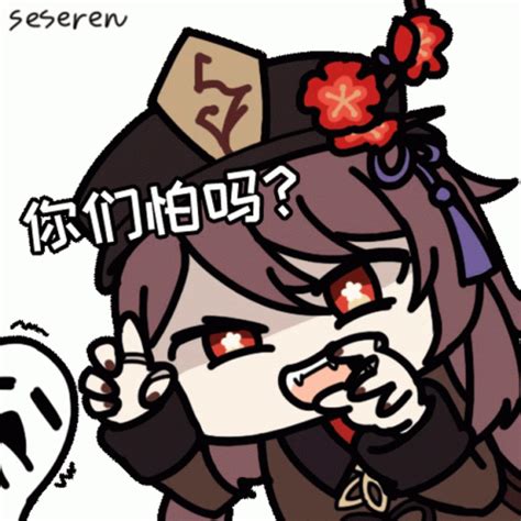 Hu Tao Gif Hu Tao Discover Share Gifs Vrogue Co