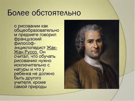 История развития методики изобразительного искусства - презентация онлайн