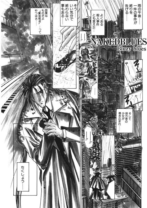 Naked Blues Complete Page Nhentai Hentai Doujinshi And Manga