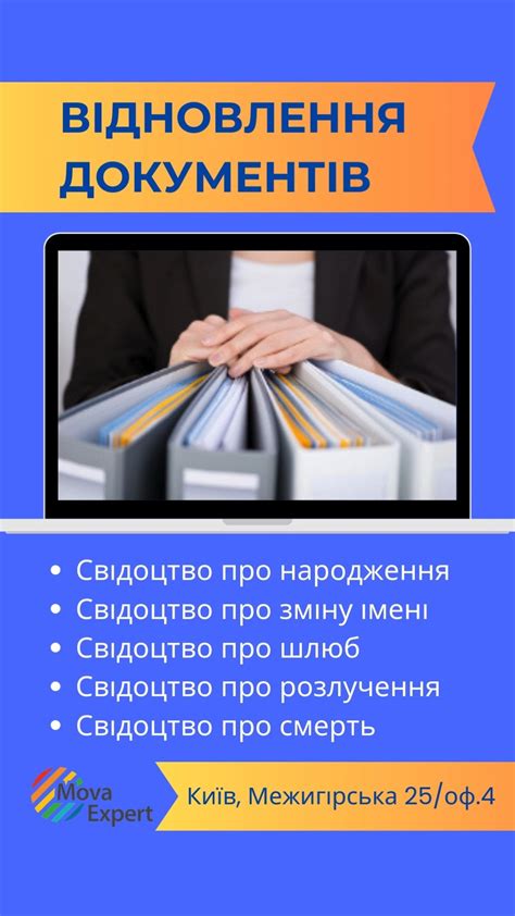 Бюро перекладів юридична допомога 📂Підготовка документів для вступу за кордон — це не лише