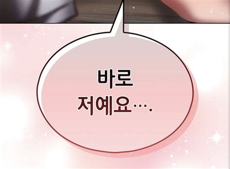 세라 ㅁㅊㅁㅊㅁㅊㅁㅊ 웹툰 웹소설 만화 에펨코리아