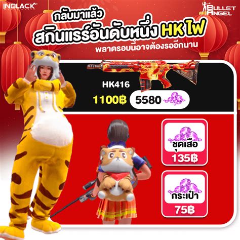 ⭕️ กลับมาแล้ว Bullet Inblackm Termgame ถูกทะลุมิติ