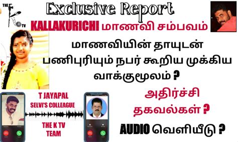 Kaarthik R Pillai On Twitter Link R0ylxd8nvs Kallakurichi மாணவி சம்பவம்