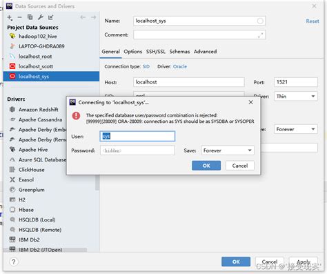 Datagrip如何连接oracle中sys用户 Sys用户连接oracle数据库 Csdn博客