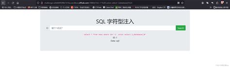 Sql注入（一）输入框sql注入 Csdn博客