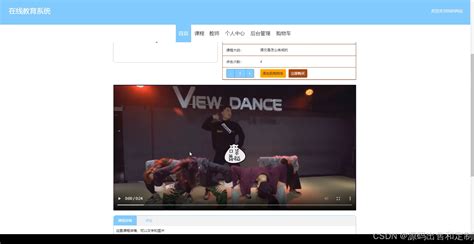 附论文 基于springboot和vue的在线教育系统 111 csdn博客
