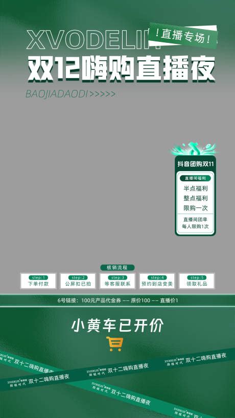 抖音直播贴片psd广告设计素材海报模板免费下载 享设计