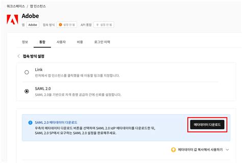 Setting Up Saml Sso For Adobe Apps Megazone Pops