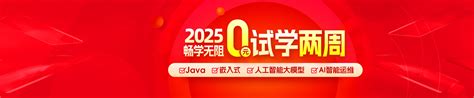 尚硅谷官网 Java培训嵌入式培训人工智能培训大模型培训python培训linux运维培训