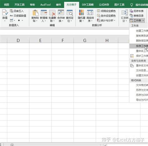excel按照实际业务手动调整多个工作表顺序 知乎