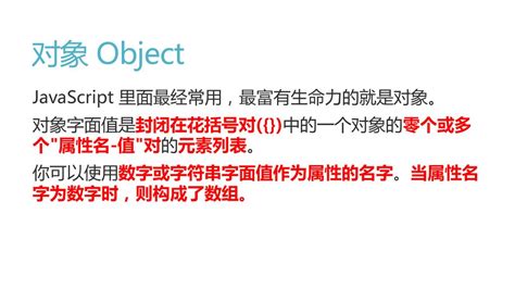 复习 JavaScript ES 专题 Payne ppt download