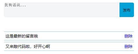 JavaScript如何实现留言板添加删除留言 大数据 亿速云