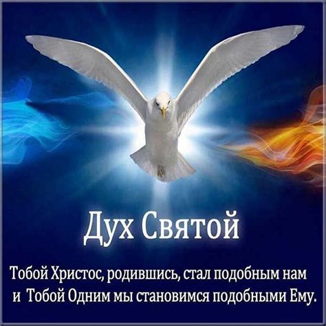 Открытки на Духов день