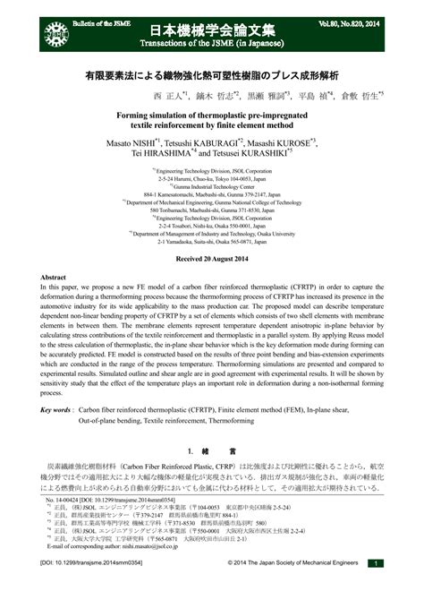 Pdf Forming Simulation Of Thermoplastic Pre Impregnated Textile Reinforcement By Finite