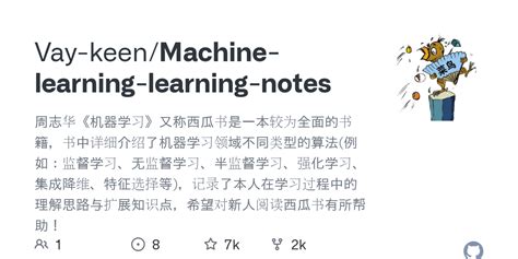 Machine Learning Learning Notes Machine Learning Md At Master Vay Keen