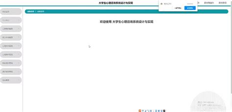 计算机毕设ssm大学生心理咨询系统设计与实现zlav49 独有（附源码） Csdn博客