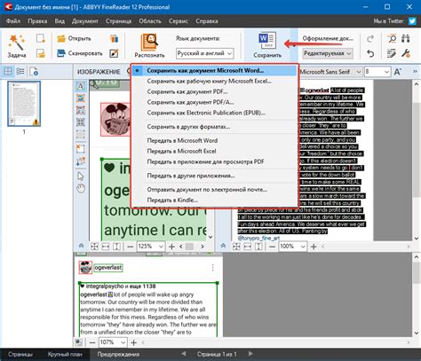 Как текст с картинки вставить в ворд