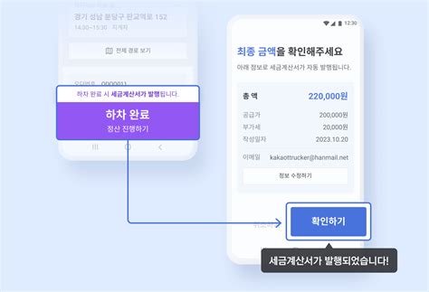 카카오 T 트럭커배송방법 안내