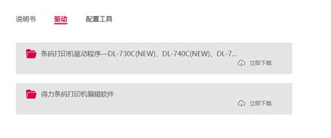 3把当前打印机设为默认打印机