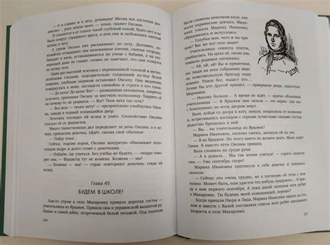 Книга: Васёк Трубачев и его товарищи. Книга вторая - Валентина Осеева ...