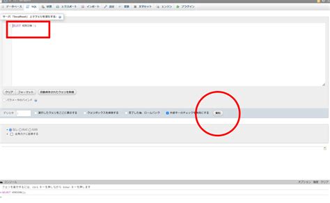 お名前レンタルサーバー rsプラン で、mysqlのバージョンを確認する方法 phpmyadminから ugo dot monster