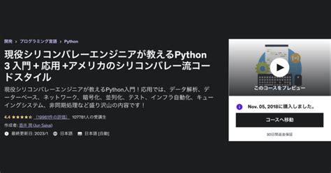 Python Docstringのマスターガイド：完全な文書化とベストプラクティス とあるエンジニアのエソラゴト