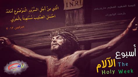 أسبوع الآلام بوربوينت Youtube