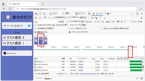 ネットワーク機能リファレンス Microsoft Edge Developer Documentation Microsoft Learn