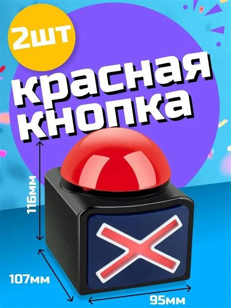 Кнопки для викторины или брейн ринга — купить по низкой цене на Яндекс Маркете