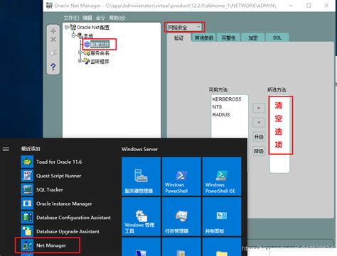 Oracle Ora 12638 身份证明检索失败 解决方法 Csdn博客