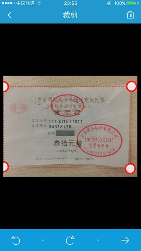 发票图像识别，如何提高识别率？ctpnctc 发票 Csdn博客