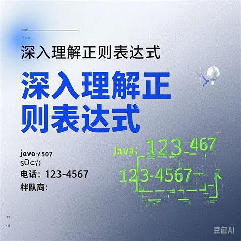 正则表达式 Kingcb