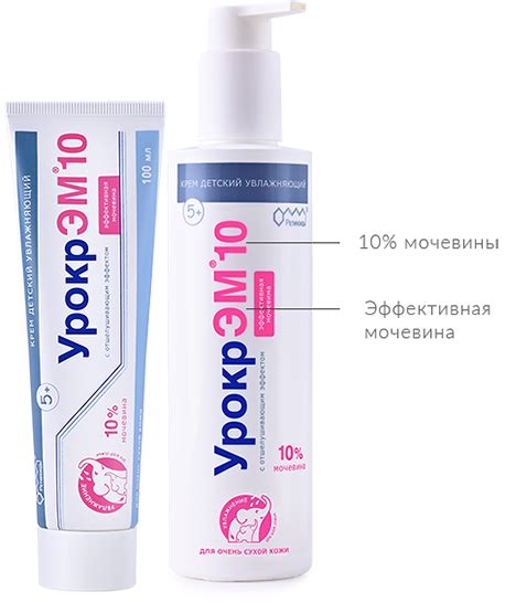 УрокрЭМ – детский увлажняющий крем с мочевиной