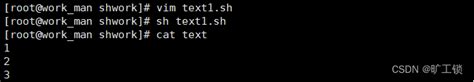 shell 输入和输出 shell 输出 and csdn博客