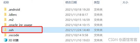 安装了git之后，c盘没有用 ssh这个目录 一行命令解决 git安装后 ssh文件为啥没有生成 csdn博客
