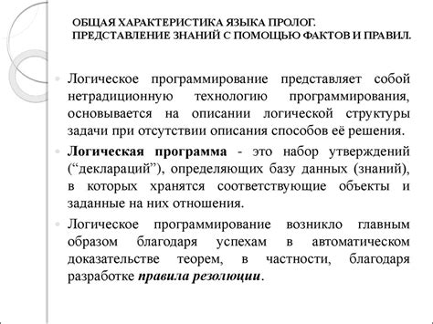 Основы искусственного интеллекта презентация онлайн