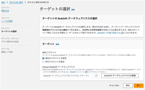 新機能 Amazon Aurora Postgresql と Amazon Redshift の Zero Etl 統合の試してみました Developersio