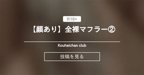 Kouhaichan Club Fantia