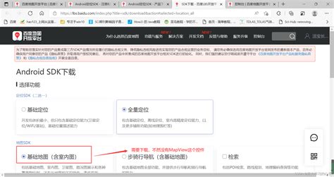 Android App调用百度地图 百度地图sdk配置篇安卓 调用第三方百度地图 Csdn博客