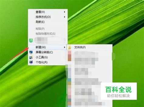 ini文件怎么创建 【百科全说】
